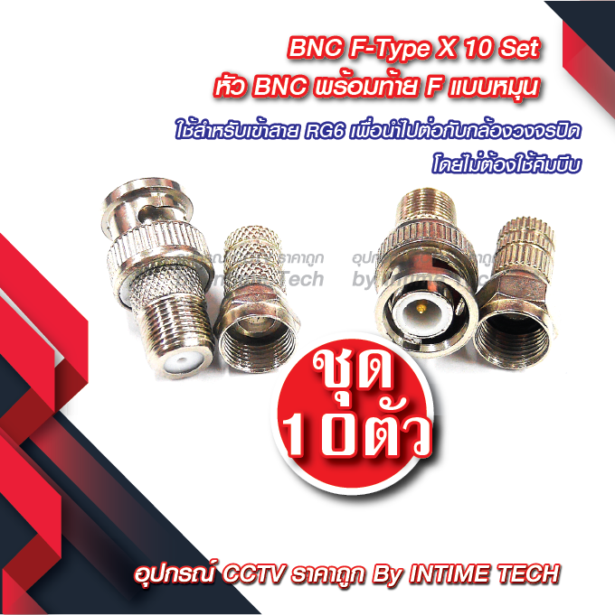 BNC F-Type x 10 Set | Lazada.co.th