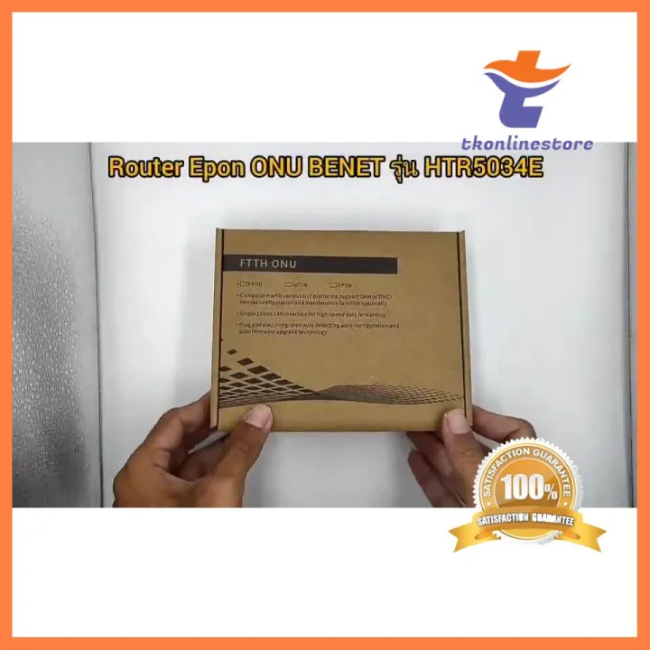 บริการเก็บเงินปลายทาง 1 pon+1 lan port Router Epon ONU BENET รุ่น ...