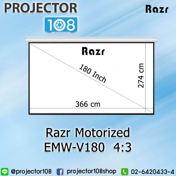 จอโปรเจคเตอร์ RAZR Motorized Projection Screen 180 Inch Diag 4:3 (EMW ...
