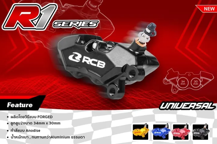 ปั้ม4พอตข้างขวาจากRCB รุ่นR1 Series | Lazada.co.th