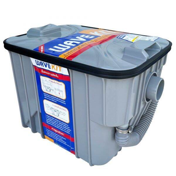 * WAVE ถังดักไขมัน บนดิน ขนาด 15 ลิตร (ขนาดจริง16.5) แข็งแรงสูงสุด ทนทาน มาตรฐานสากล หมดปัญหาท่อ ...