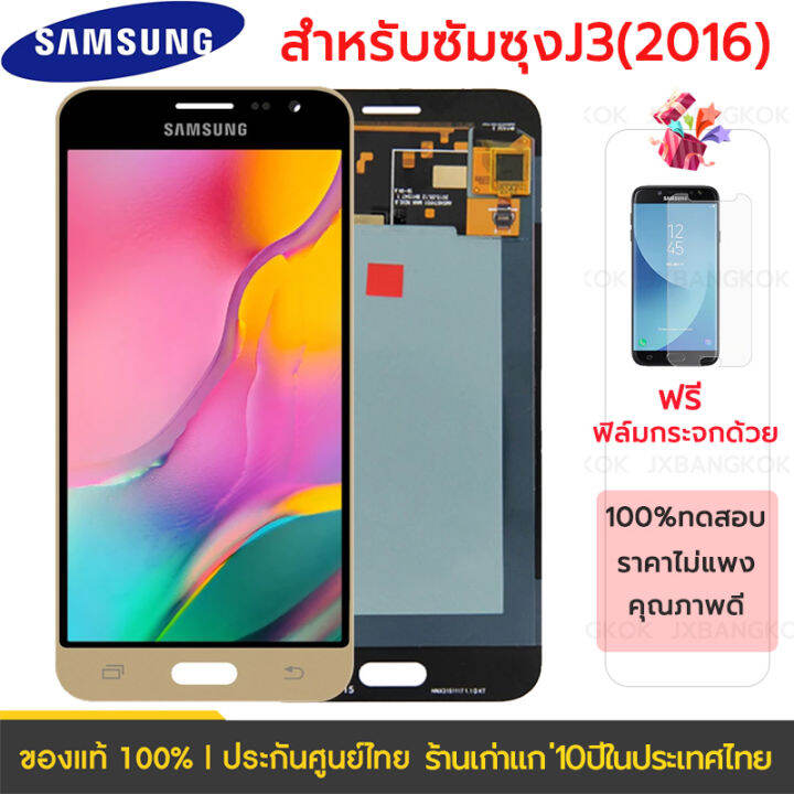 FN (ถูกที่สด) ชุดหน้าจอ ซัมซุง Galaxy J3 2016 J320 J320F J320FN J320M ...