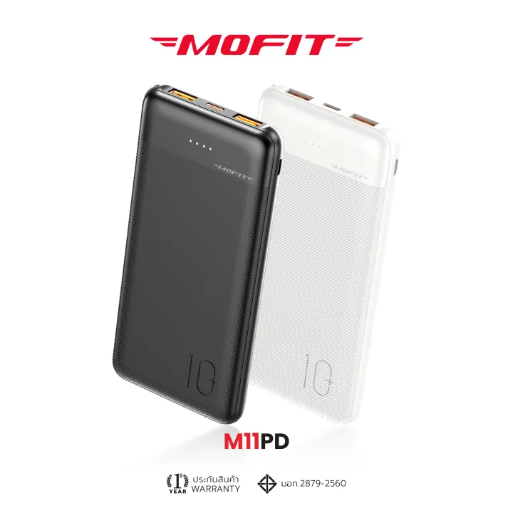 MOFIT M11PD Powerbank 10000mAh (QC 3.0) | PD20W พาวเวอร์แบงค์ชาร์จเร็ว ...