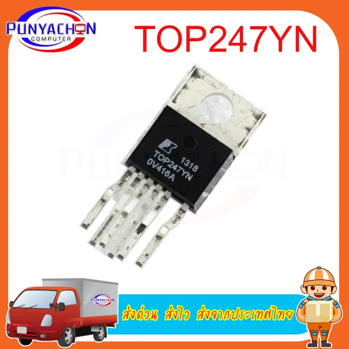 TOP247YN ราคาต่อชิ้น ส่งด่วน ส่งไว ส่งจากประเทศไทย | Lazada.co.th
