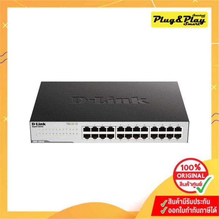 Gigabit Switching Hub 24 Port D-LINK DGS-1024C | Lazada.co.th