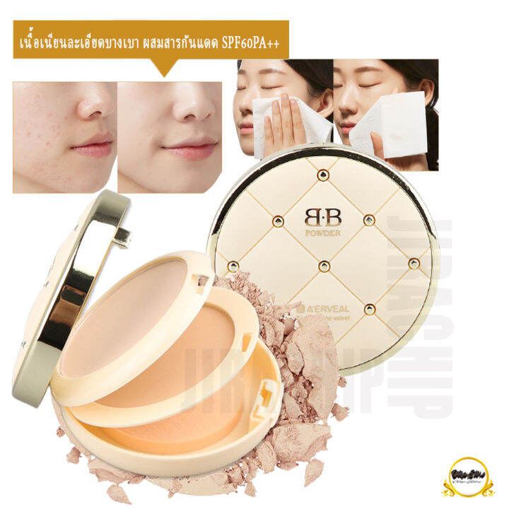 แป้งพัฟ Sasimi แป้ง BB Powder💥 แป้งตลับ 2ชั้น แป้งพัฟ แป้งพัฟกันแดด ...