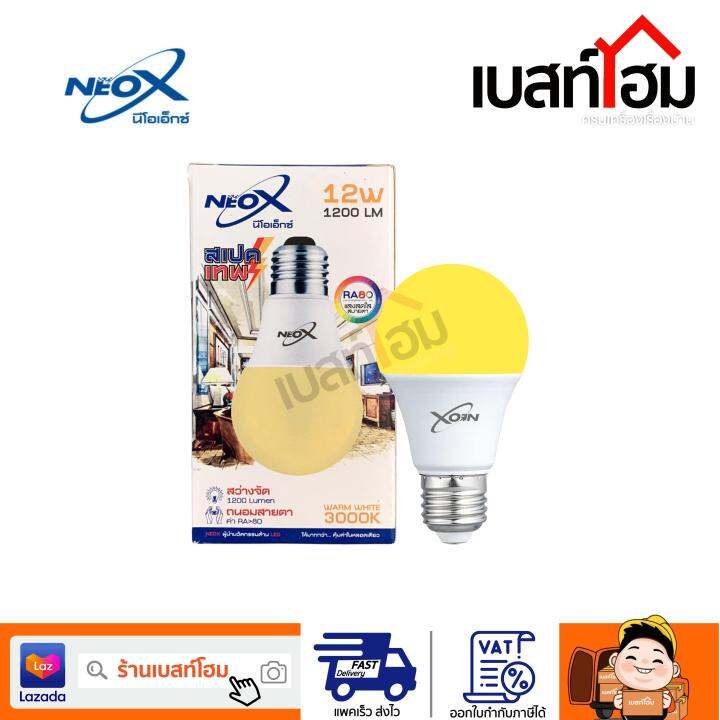 NeoX หลอด Bulb E27 A60 7w, 9w, 12w ขั้วE27 พร้อมส่ง หลอดประหยัดไฟให้ความสว่างมาก เหมาะกับในบ้าน ...