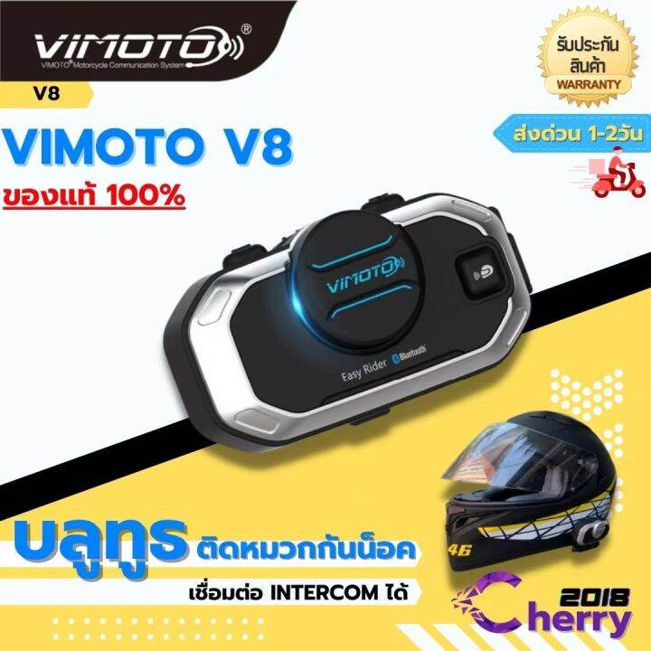 Vimoto V8/V6 บูลทูธติดหมวกกันน็อค อินเตอร์คอม มีระบบตัดเสียงรบกวน ตัวเครื่องกันน้ำกันฝนได้ (มี ...