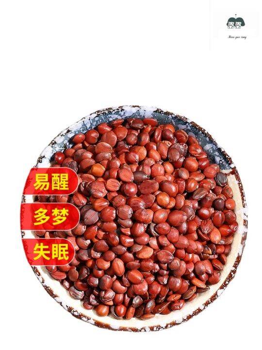 正宗酸枣仁炒熟Authentic Sour Jujube Kernel Stir Fried Sleep Chinese Medicine ...