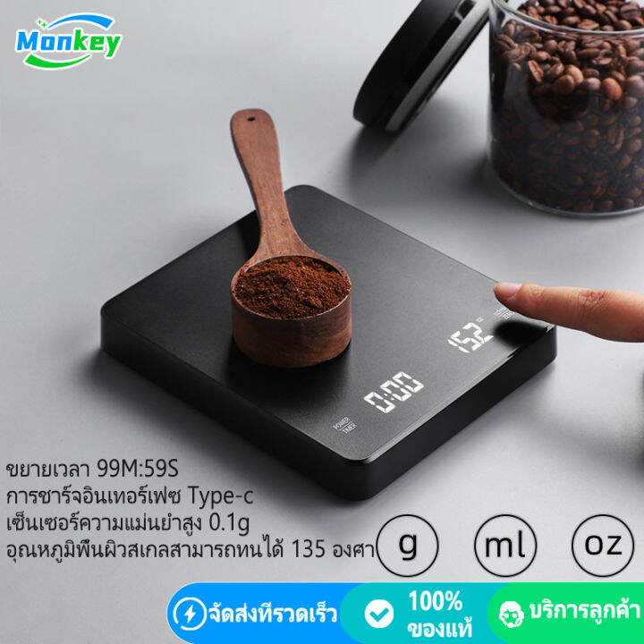 เครื่องชั่งกาแฟ Coffee scales ตาชั่งกาแฟ มีฟังชั่นชดเชยน้ำหนัก สามารถ ...