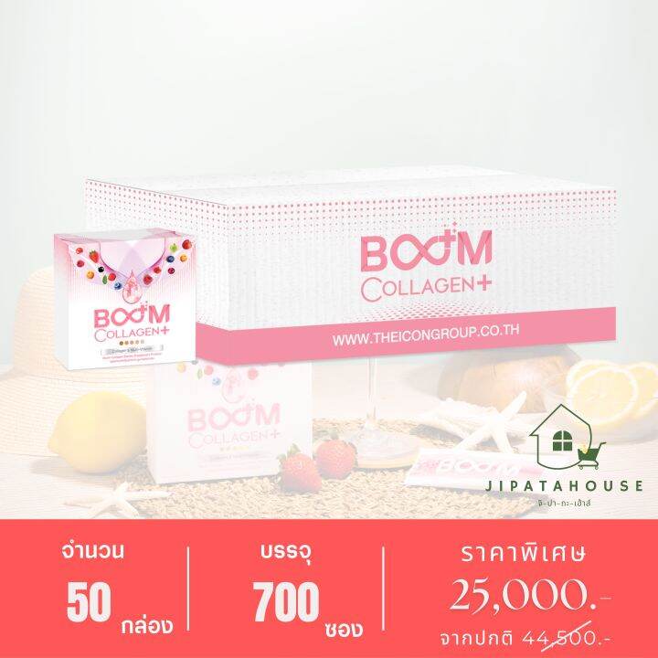 บูมคลอลาเจนพลัส (BOOM COLLAGEN PLUS) คอลลาเจนไดเปปไทด์และไตรเปปไทด์ ...