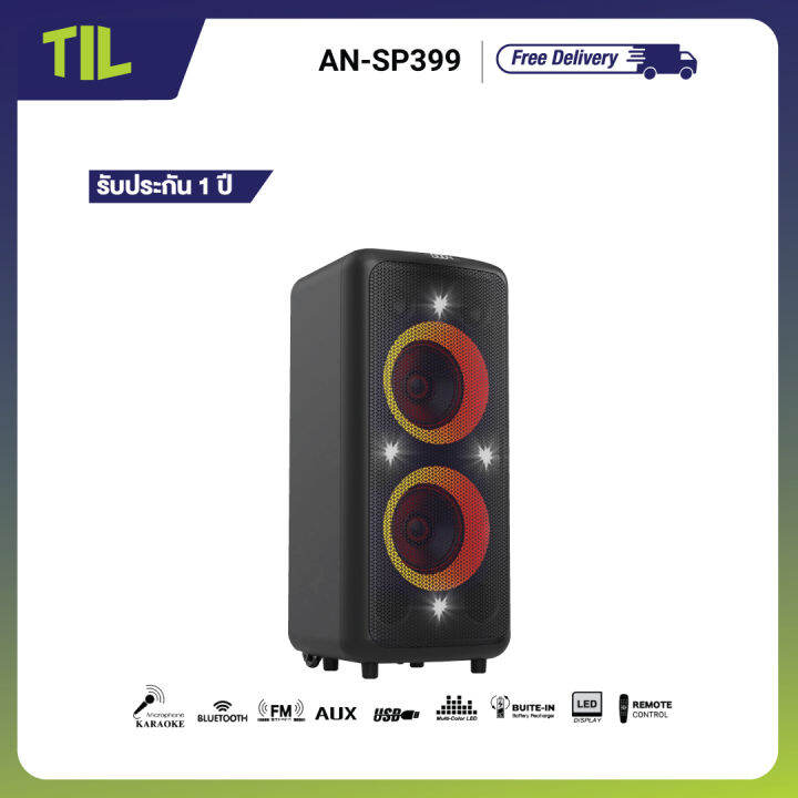 Aconatic ชุดลำโพงบลูธูทเคลื่อนที่ รุ่น AN-SP399 (รับประกัน 1 ปี ...