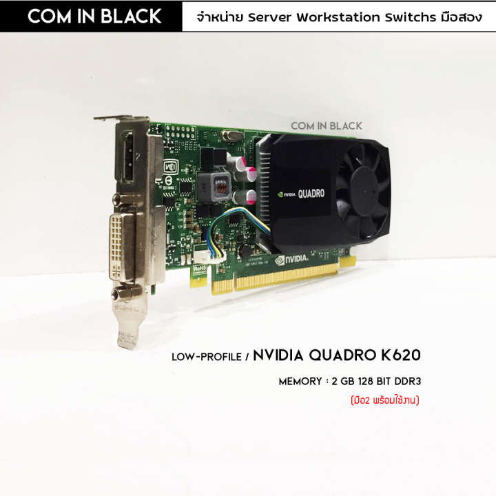 NVIDIA QUADRO K620 การ์ดจอ 2GB / Low-profile (มือ2 พร้อมใช้งาน ...