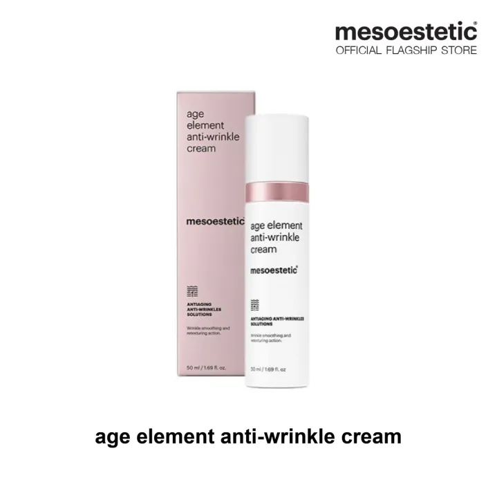 age element anti-wrinkle cream 50ml | Lazada.co.th