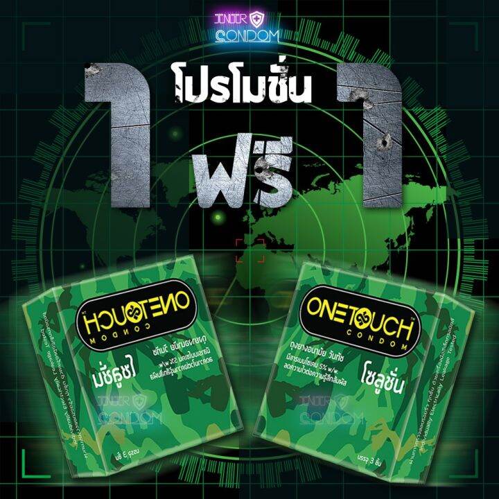2 กล่อง ถูกกว่า!! Onetouch Solution วันทัช โซลูชั่น แท้100% ถุงยางอนามัย ขนาด 52 มม. | Lazada.co.th