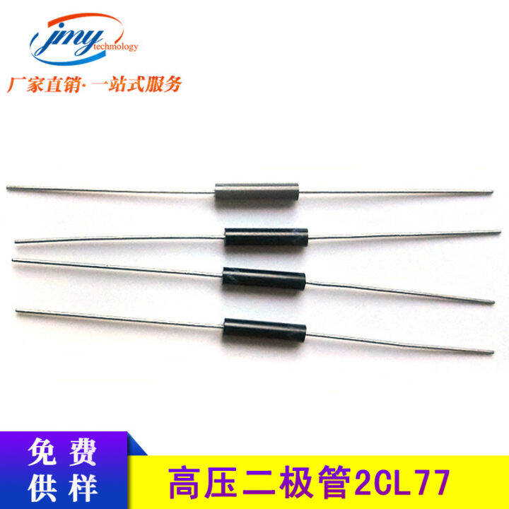 Factory direct sales Direct Plug High-Voltage Diode 2CL77A 5MA 20KV ...