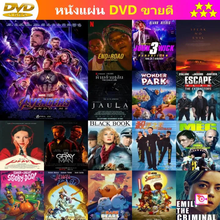 ลด 50% DVD Avengers 4 Endgame (2019) และ ดีวีดี หนังใหม่ หนังขายดี รายชื่อทั้งหมด ดูในรายละเอียด ...