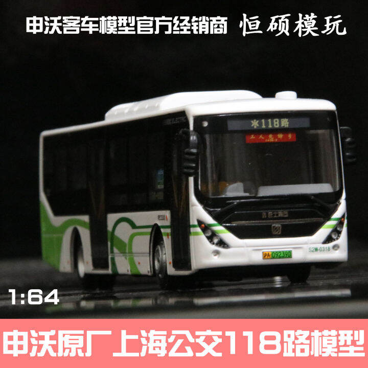 1: 64 Shenwo Bus Pure Electric Shanghai Bus Model Bus Group 49 Road 55 ...