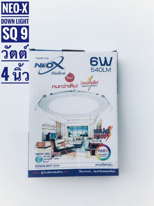 Neox โคมไฟดาวน์ไลท์ฝังฝ้าหน้าเหลี่ยมแอลอีดีนีโอเอ็กซ์ รุ่น Slim ขนาด 6 วัตต์ พร้อมไดเวอร์ แสงเด ...