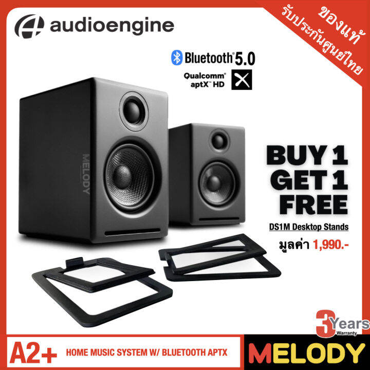 ลำโพงบลูทูธ Audioengine A2+ Wireless ชุดลำโพงคอมพิวเตอร์ Active Amp 2.0 รับประกันศูนย์ ...
