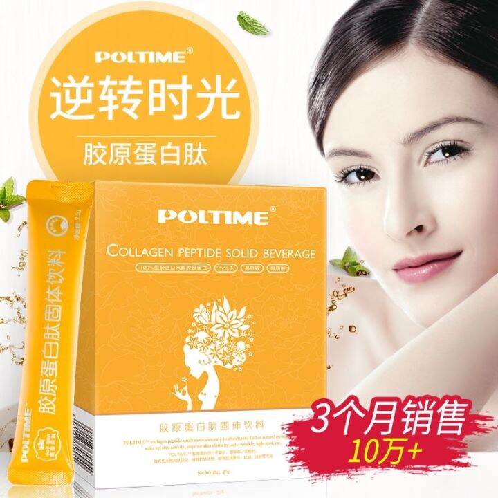 Good [Made] Germany Collagen Collagen Peptide Powder Active Small ...