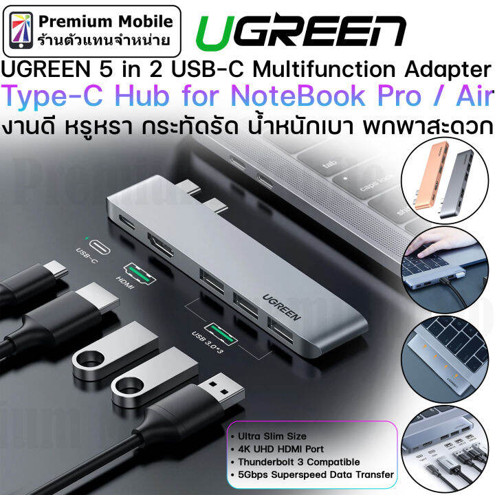 UGREEN อุปกรณ์แปลงสัญญาณ Hub 5in2 USB-C Multiport Adapter งานดี หรูหรา เหมาะแก่การพกพาไปทำงาน ...