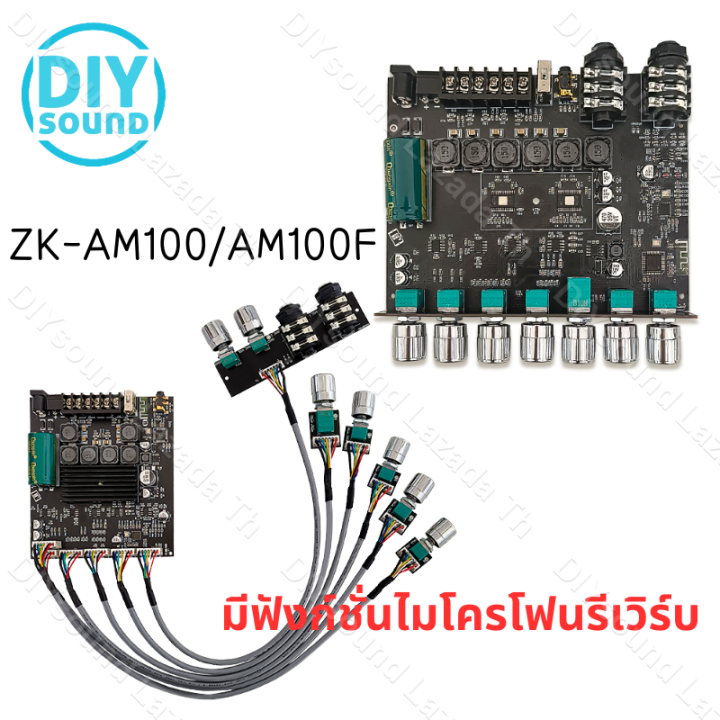 DIYsound ZK AM100 AM100F แท้ ZK-AM100F แท้ แอมป์จิ๋วแรงๆ แอมป์จิ๋วบูทูธ ...