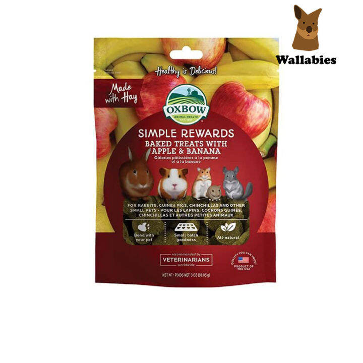 Oxbow Simple Rewards Baked Treats with Apple & Banana (85g.) ขนมรสชาติแ ...