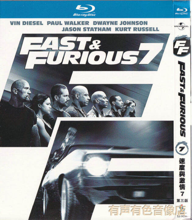 Speed and passion 7 Jason stanson van diesel genuine action HD film BD ...