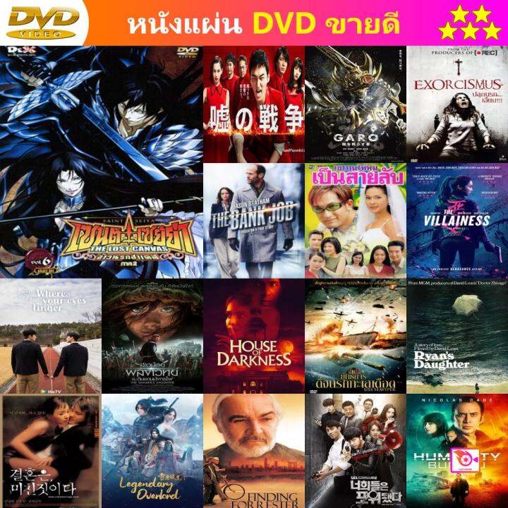 หนัง DVD Saint Seiya The Lost Canvas Vol.6 เซนต์ เซย์ย่า จ้าวนรกฮาเดส ภาค 2 Vol. 6 จบ หนัง ...