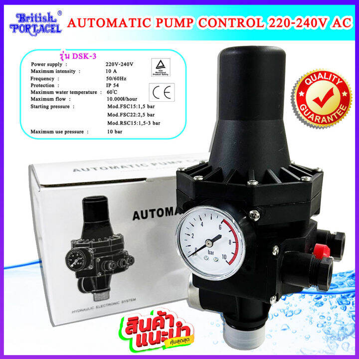 หัวสวิทต์ออโต้ปั๊ม Automatic Pump Control 220-240V AC รุ่น DSK - 3 สีดำ ท่อน้ำเข้า- ออก 1 นิ้ว ...