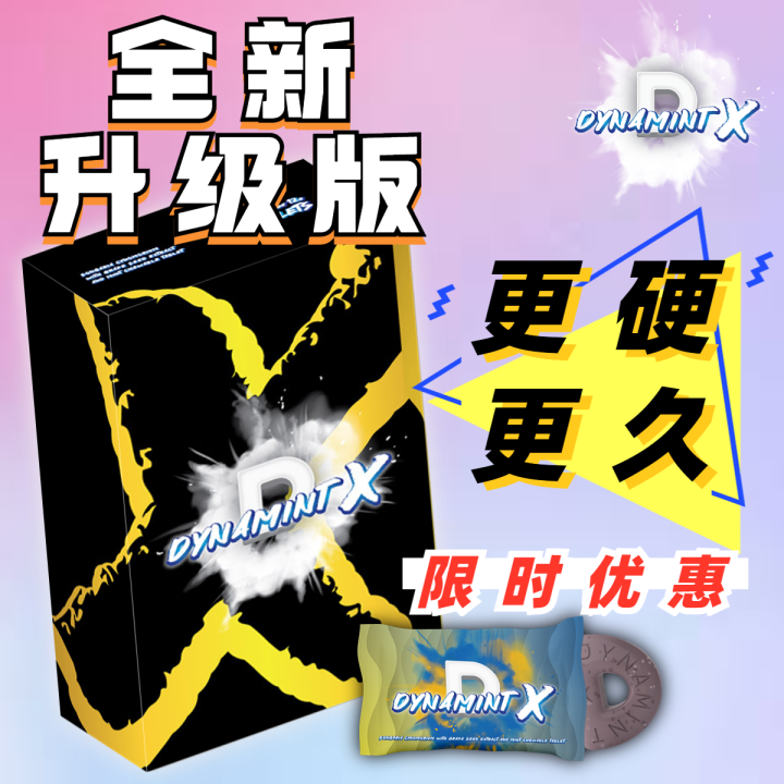 Dynamint X 冷糖 X 【全面升级加强版】 100%原装正品 提防假冒 安心下单 【隐秘发货】 Lazada