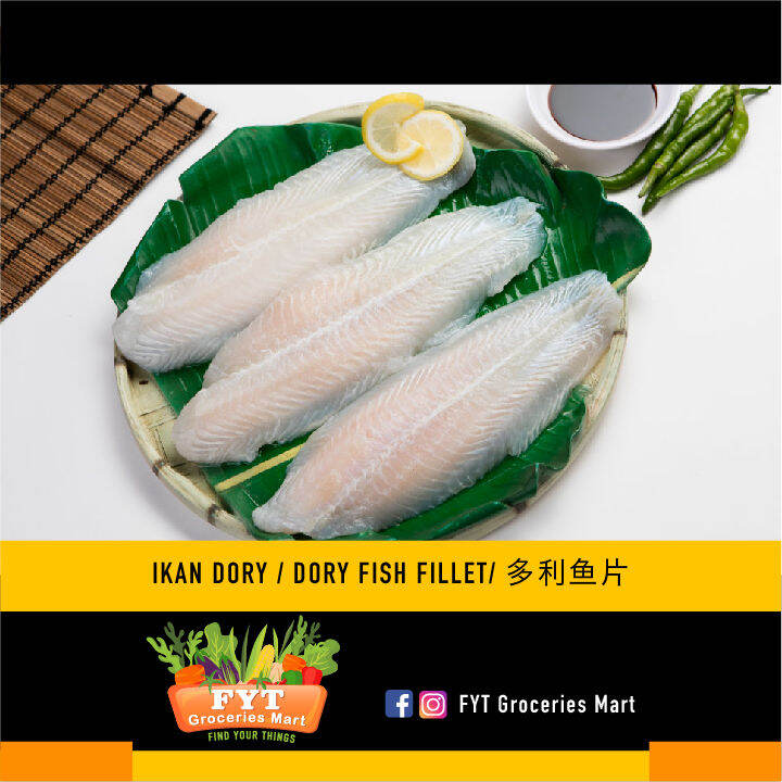 FYT GROCERIES - SEAFOOD - IKAN DORY / DORY FISH FILLET/ 多利鱼片 (800g ...