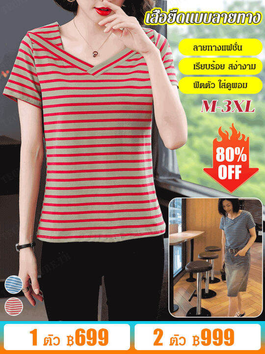 techfuture เสื้อยืดลายทางแถบเส้นใหม่สไตล์วีเนคหลวมเพื่อเงาผอม สำหรับผู้หญิงไซส์ใหญ่ เสื้อกล้าม ...