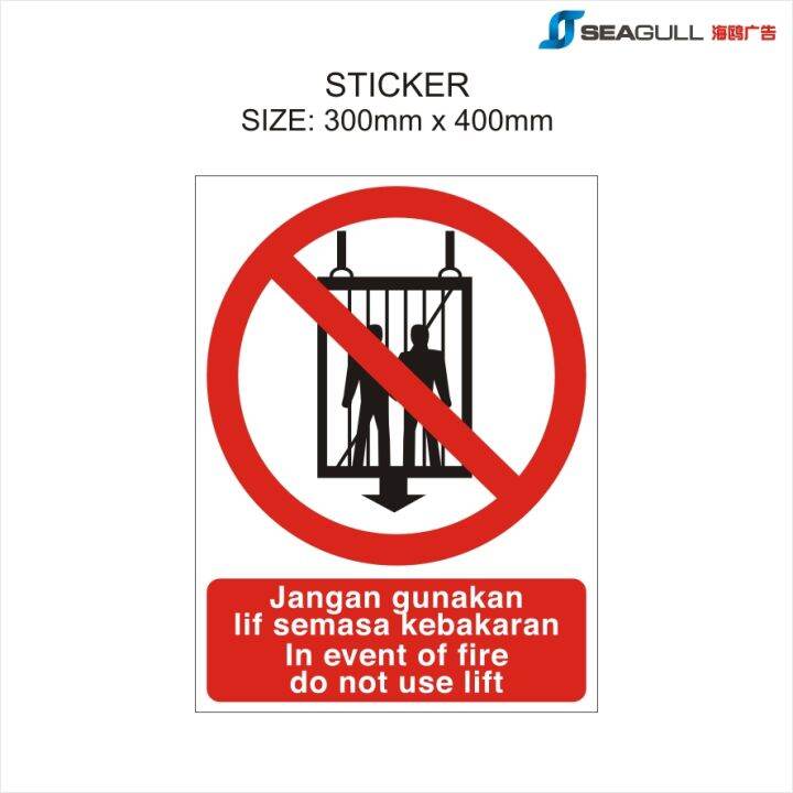 In Event Of Fire Do Not Use Lift Sign Jangan Gunakan Lif Semasa ...