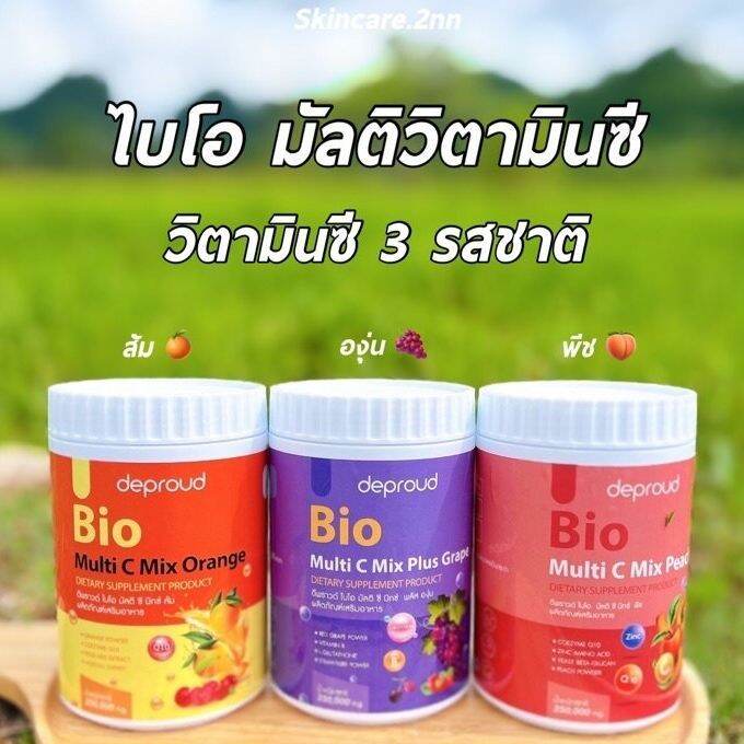 วิตามินซีสด ดีพราว Bio Multi C Mix deproud มี 3 รสให้เลือก | Lazada.co.th