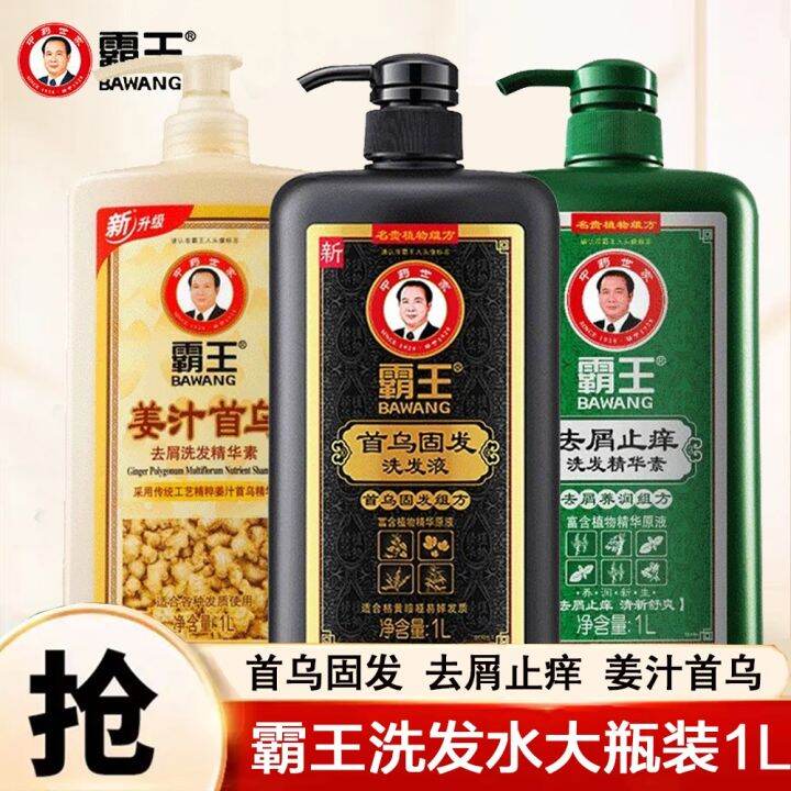 Bawang Shampoo 1L 霸王首乌固发防脱发洗发水何首乌洗发露男女白发改善黑发正品 | Lazada