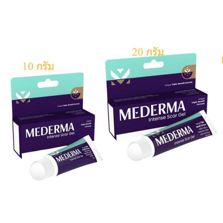 Mederma Intense Scar Gel 10 - 20 g. - มีเดอม่า อินเทนส์ สการ์ เจล เจล ...