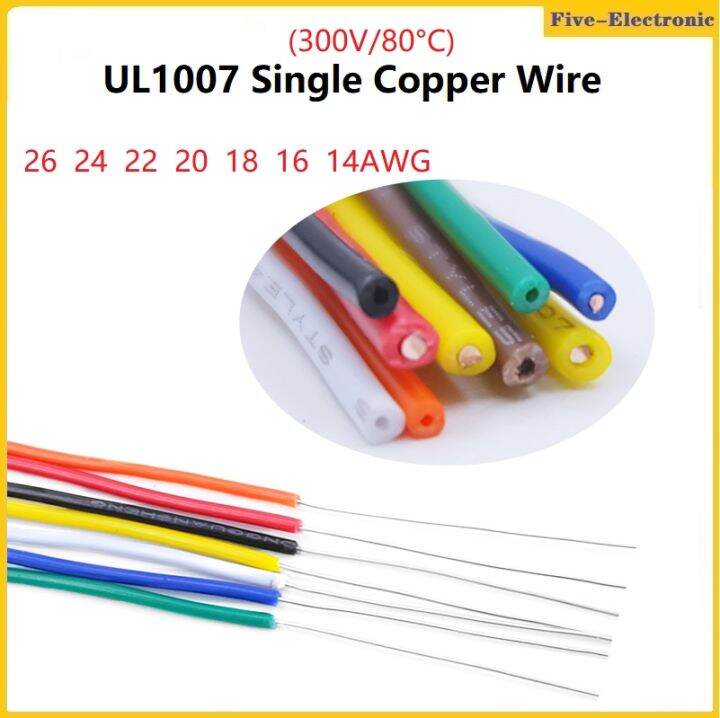 5Meter UL1007 PVC Single Core Wire 26 24 22 20 18 16 14AWG Electronic Wire Environmental ...