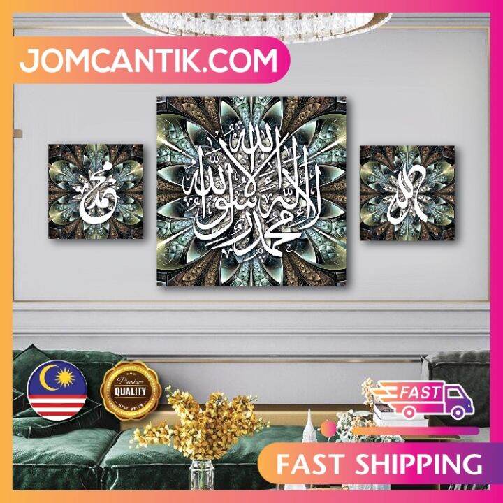 🌼NEW🌼Khat Frame/Kaligrafi Khat/ Kursi Frame/ Khat/ Khat Wall /Homedeco ...