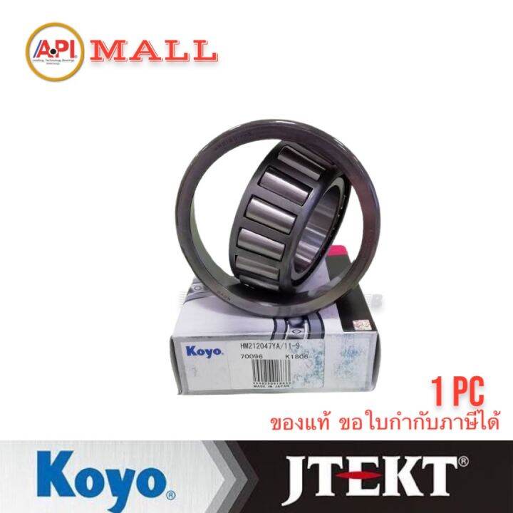 JTEKT KOYO ตลับลูกปืนเตเปอร์ JTEKT KOYO HM 212047/11ลูกปืนล้อหน้าตับใน ...
