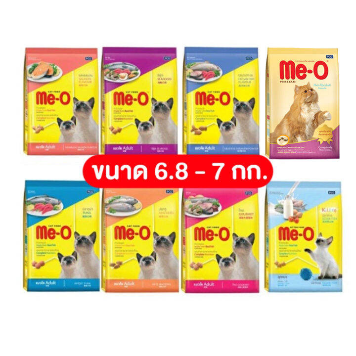 อาหารแมวเม็ด Me-O กระสอบ มีโอ 6.8 - 7 kg ทุกรส | Lazada.co.th