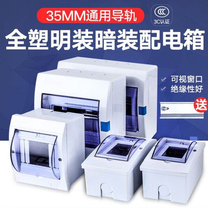 Indoor outdoor rain-proof distribution box industrial household socket ...