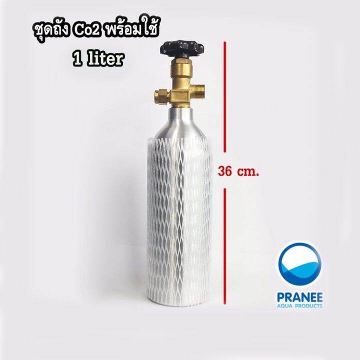 ถังคาร์บอน CO2 ขนาด 1 Liter. (เกลียวไทย) | Lazada.co.th