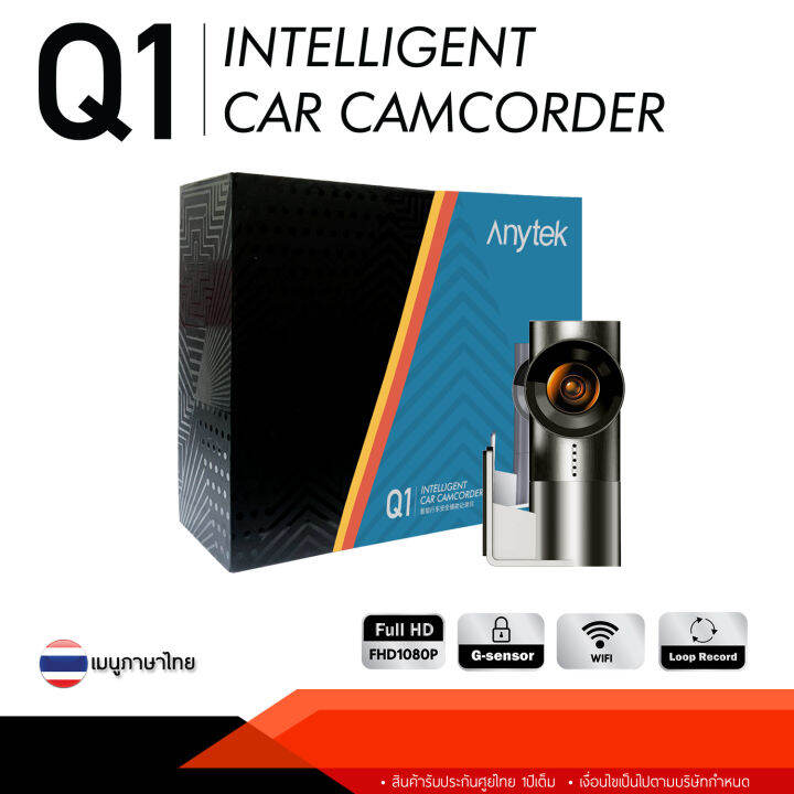 Anytek Thailand กล้องติดรถยนต์กล้องหน้าอย่างเดียว Q1 Fhd1920x1080p มี