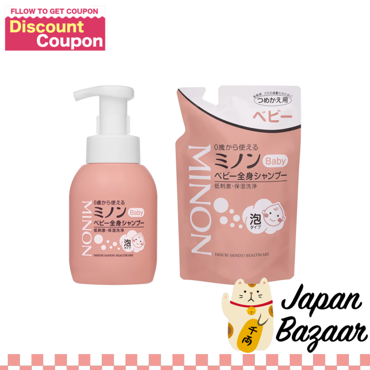 Minon Baby Whole Body Wash & Shampoo | Lazada PH