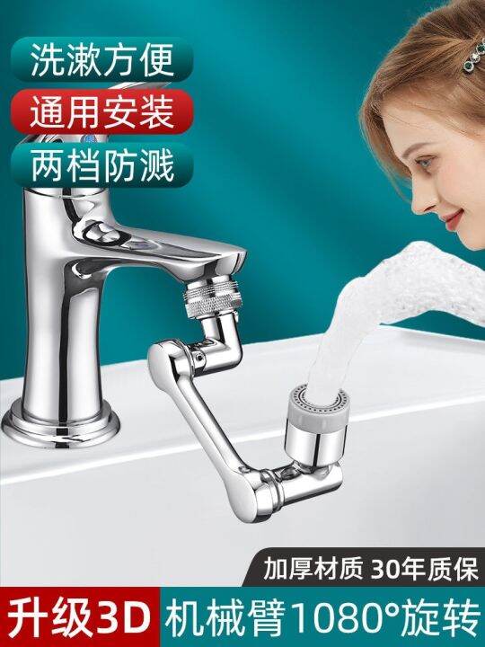 Mechanical arm universal faucet extension nozzle can rotate water ...