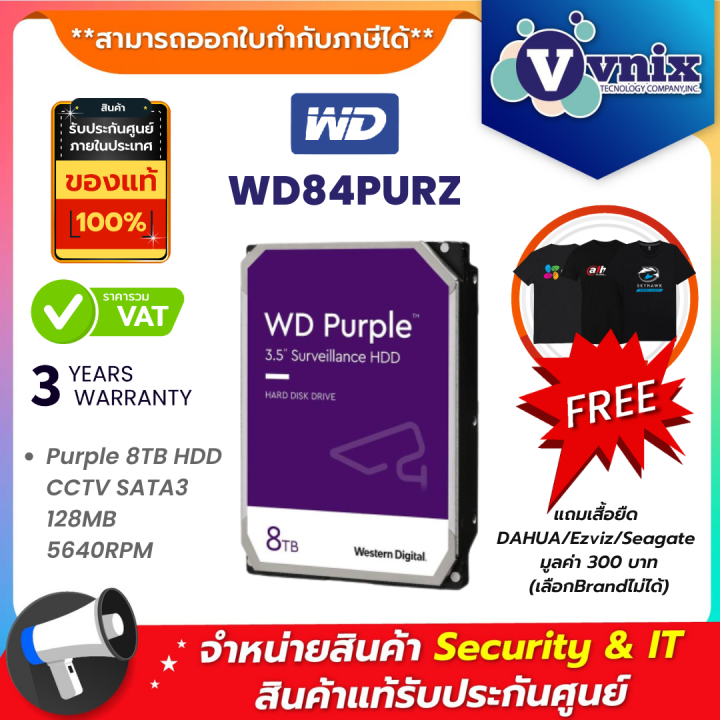 WD84PURZ WD 8TB SATA3(6Gb/s) 128MB 5640RPM 3Y By VNIX GROUP | Lazada.co.th