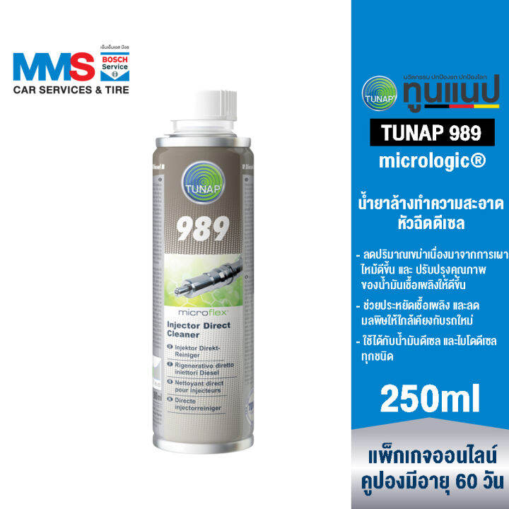 [eService] TUNAP micrologic® 989 น้ำยาล้างทำความสะอาดหัวฉีดดีเซล 300 ...