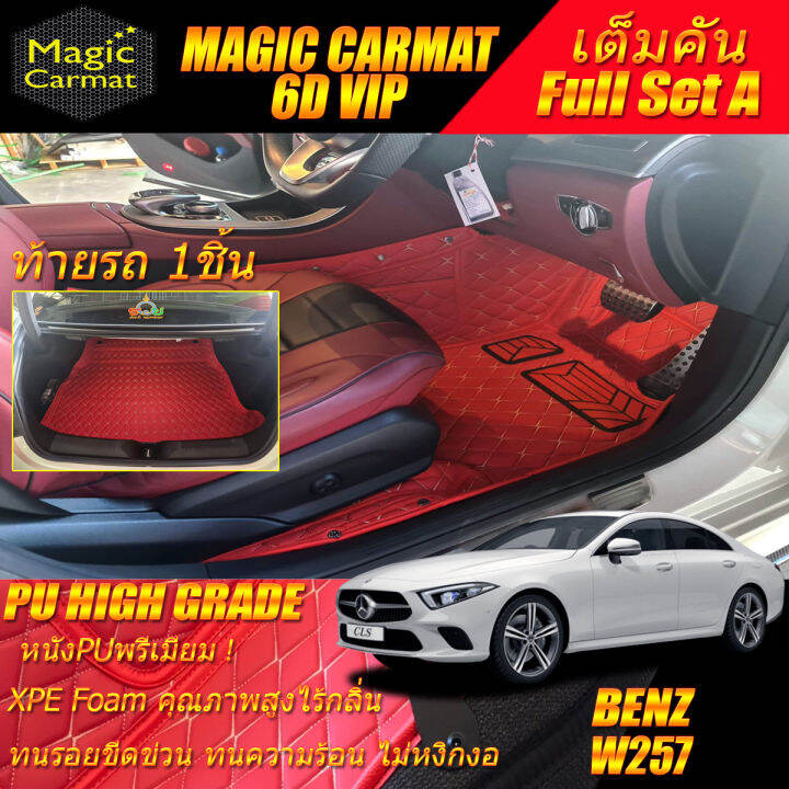 Benz CLS W257 2018-รุ่นปัจจุบัน Sedan Full Set A (เต็มคันรวมท้ายรถ A) พรมรถยนต์ Benz CLS W257 ...